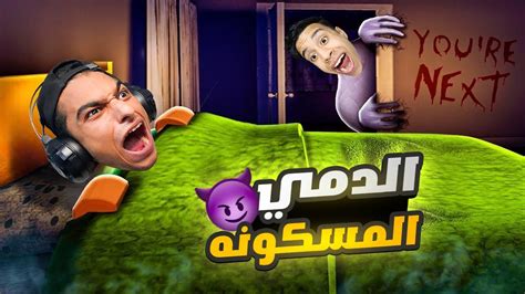 عملت مقلب في صديقي ام كامل ولكن المقلب اتقلب عليا😂 Roblox Youtube