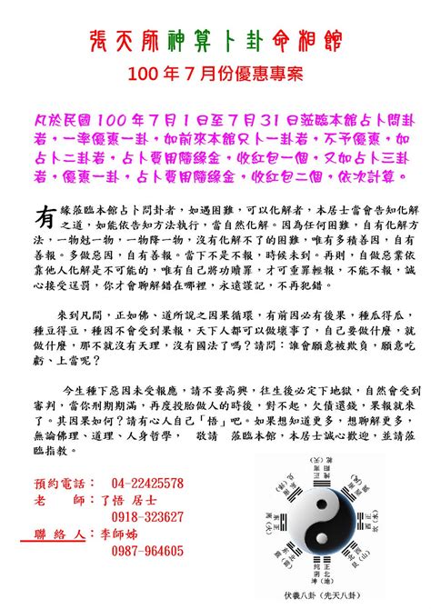 『愛的世界 社區管理委員會』