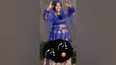 آهنگ یارم یارم یارم مهدی دوست دارم 😍💃🏼 بندری لری لری شاد جنوب Youtube