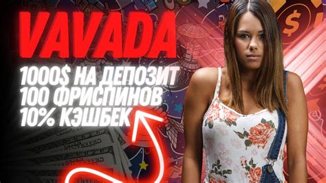 Проверка Казино Вавада Рабочее Зеркало Вавада Тест Вавада Обзор