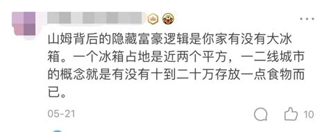 有多少年轻人在山姆会员店装中产
