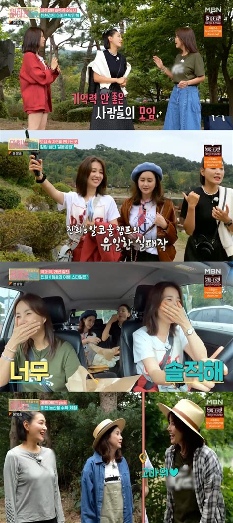 종합 `원하는대로` 박진희x최정윤 25년 지기 절친과 함께한 `이천 여행` 스타투데이