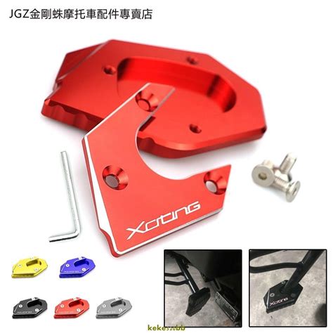 適用 光陽賽艇 Kymco Xciting 250 300 400 改裝 Cnc腳撐加大座 邊撐加大墊 專用邊撐座 蝦皮購物