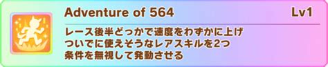 【ウマ娘】ゴールドシップ水着の固有スキル発動条件と性能を解説！│ウマ娘ラボ