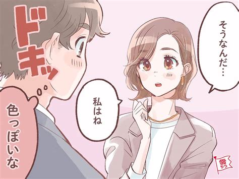 「仕事がデキる人」は「恋愛上手」でもある4つの理由 愛カツ