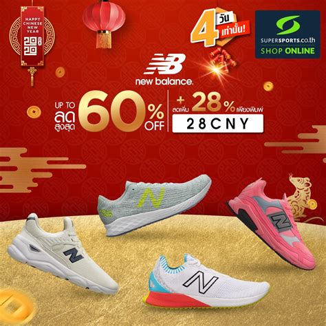 Supersports - NEW BALANCE ลดสูงสุด 60% ลดเพิ่ม 28% 4...
