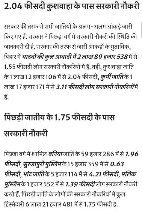 जातिगत जनगणना के अनुसार पिछड़ी जातियों में यादव सबसे गरीब हैं। अब यादव