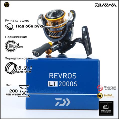 Катушка Daiwa 20 Revros, Безынерционная, 2000S, Передний фрикцион ...