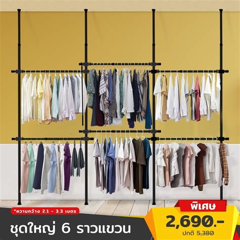 Tugu ราวแขวนเสื้อ ราวแขวนผ้า ไม่ต้องเจาะ ชุดใหญ่ 6 ราว สีดำ R01b แถม