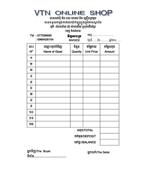 វិក្កយបត្រ Pdf