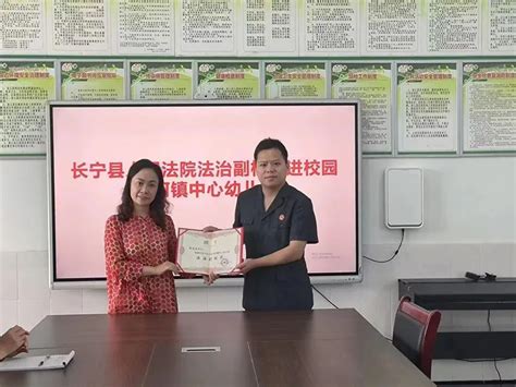 长宁县法院持续开展法治副校长进校园活动澎湃号·政务澎湃新闻 The Paper