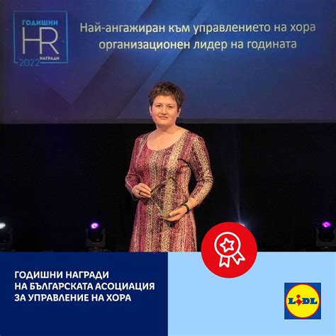 Lidl Bulgaria On Linkedin ниесмеlidl Topemployer