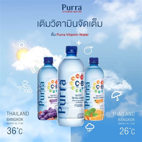 Purra Vitamin Water เพราะอากาศเปลี่ยนเเปลงบ่อย ☀️ เสริมภูมิคุ้มกัน