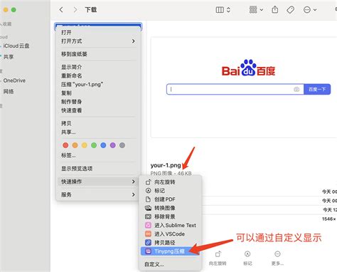 基于 Tinypng 实现了一个 macOS 的快捷指令 V2EX