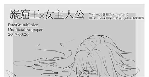 Fategrandorder 春コミ22無配ペーパー挿絵 藤架ハクのイラスト Pixiv
