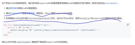解码需要llama 13 Hf吗 · Issue 19 · Andrewzhe Lawyer Llama · Github