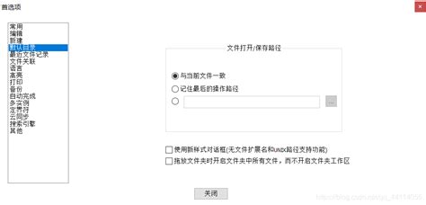 Notepad保存文件时系统不会自动识别文件类型怎么办？notepad自动识别文件格式 Csdn博客