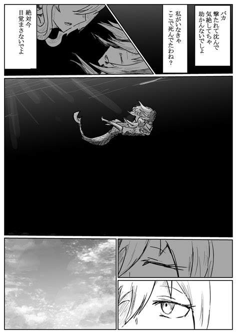 6 6 有頂天個人の漫画