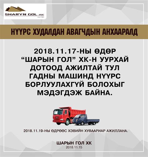 ШАРЫН ГОЛ ХК Facebook
