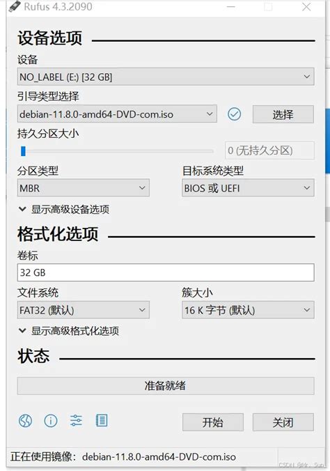Rufus制作启动u盘启动刻盘rufus制作u盘启动盘 Csdn博客