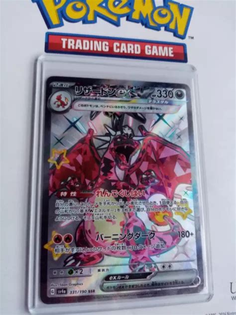 Charizard Ex 331 190 Ssr Shiny Treasure Ex Japanese Pokemon Card