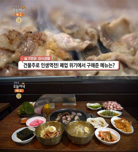 생방송오늘저녁 김포 냉면정식 맛집 위치는 물냉면 비빔냉면 차돌박이 초밥 새우튀김 外 가성비 네이트 연예