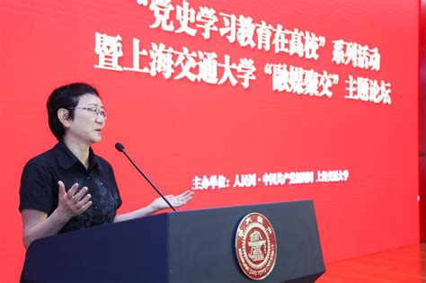 党史学习教育 党史学习教育在高校”系列活动暨上海交通大学 融媒聚交”主题论坛举办交大要闻上海交通大学新闻学术网