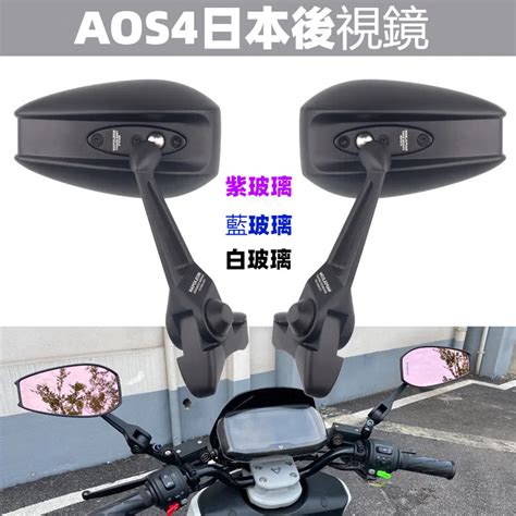 熱銷 Aos4大陸版後視鏡 適用小牛 雅迪 九號電動車 摩托車 通用反光鏡倒車鏡 蝦皮購物