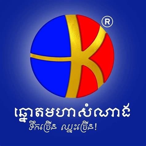 ឆ្នោតមហាសំណាង Prey Vêng