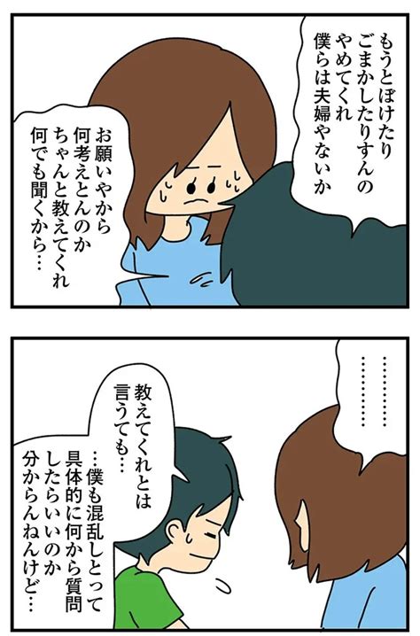 軽い気持ちでsnsに投稿した写真に思わぬ反応。それが騒動のはじまりだった／欲しがるあの子を止められない（1）（画像111139） レタスクラブ