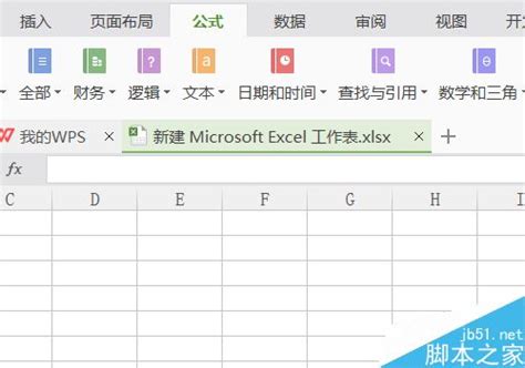 如何使用excel中的数学公式 Excel 办公软件 软件教程 脚本之家