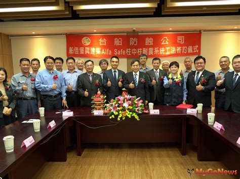 「船佳堡」與戴雲發合作「alfa Safe耐震系統工法」 市場快訊 Mygonews買購房地產新聞