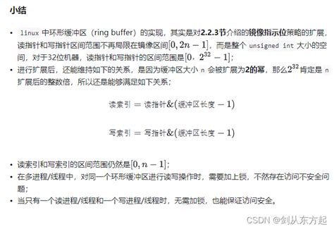 C语言知识点 001：环形缓冲区ring Buffer详细分析记录ringbuffer Csdn博客