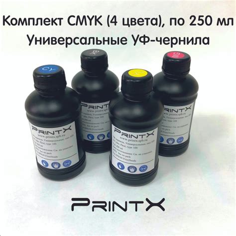 Расходник для печати PrintX УФ чернила для принтеров, Универсальные ...