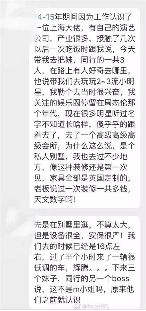 黃毅清再爆猛料！馬蘇竟然勾搭張繼科做頭髮？這瓜的信息量真大啊 每日頭條