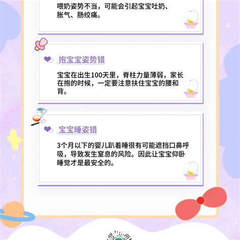 新手妈妈海报在线编辑 紫色渐变母婴知识科普手机海报 图司机