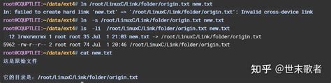 【linux】硬链接 和 软链接 知乎