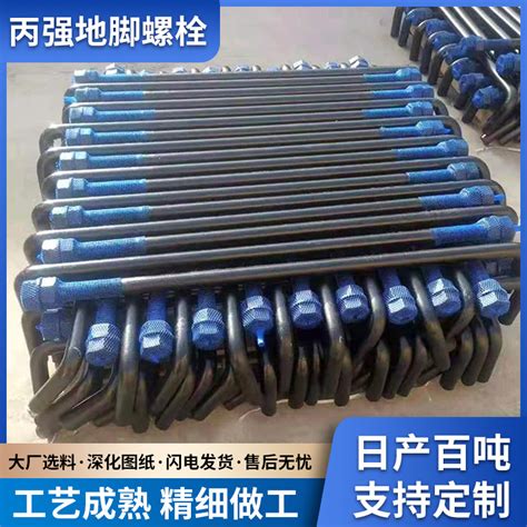 L地脚螺栓 供应产品 丙强地脚螺栓
