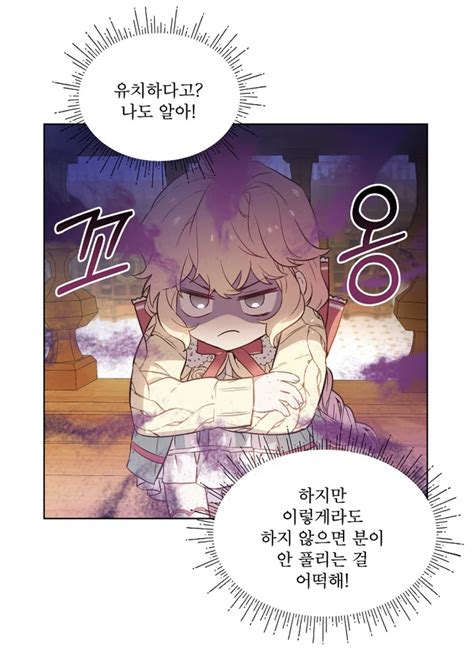 투디갤 ㅂㅎ 로판 빙의성인여성이 왜 이러는 거임