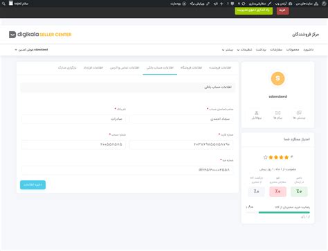 افزونه دکان پرایم؛ افزودنی سفارشی سازی دکان افزونه پنل فروشندگان مشابه