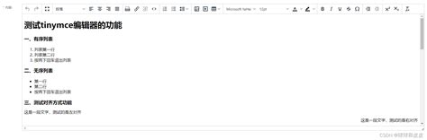 tinymce富文本编辑器在vue中的使用方式 vue js 脚本之家