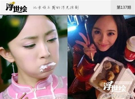 看了楊冪、趙麗穎、劉詩詩吃飯的照片，女明星的吃相讓你意想不到 每日頭條