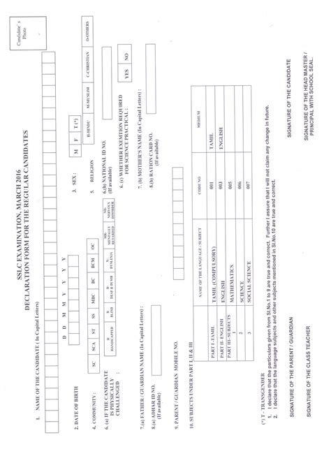 Sslc Marchapril 2016 Declaration Format ~ Padasalainet No1