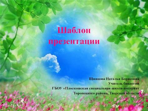 Шаблон презентации Насекомые презентация доклад