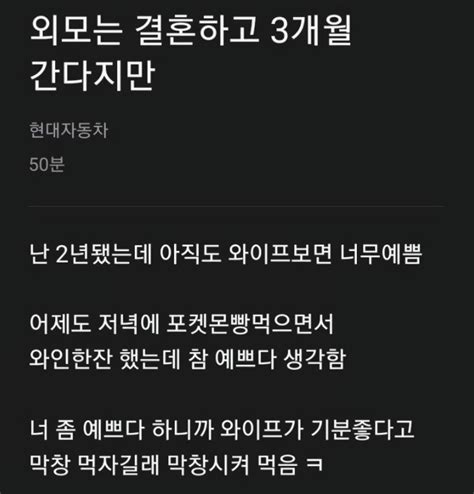 너가 좋아할 이슈 외모는 결혼하고 3개월 간다지만 Facebook