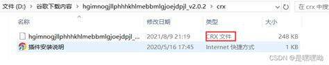 浏览器插件下载以及安装 以chrome浏览器中安装xpath插件进行演示xpath下载 Csdn博客