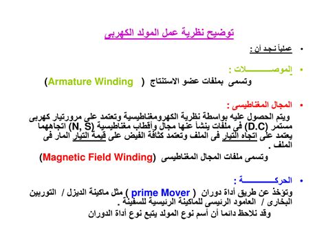 Solution Electric Generator Electric Generator Is Based On Faraday S