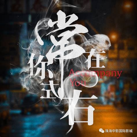 新片定档 阴阳路之常在你左右古天乐佘诗曼深陷唱片梦魇