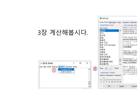 제3장 계산방법에대한 파이썬학습진행방법 계산을 통해 Python Programing Ppt