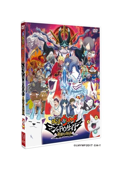 映画 妖怪ウォッチ シャドウサイド 鬼王の復活【blu Ray】 妖怪ウォッチ Hmvandbooks Online Zmxz 12323